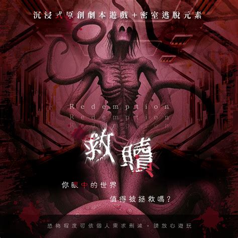 掌門人 密室逃脫 6人沈浸式原創劇本遊戲 密室逃脫元素 恐怖程度可調整 被封存的檔案正式解封！☠️