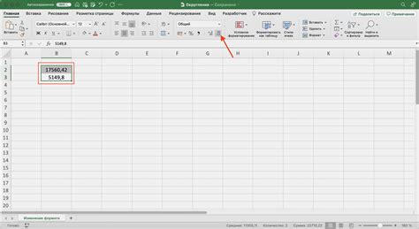 Как сделать округление в Excel Skillbox Media