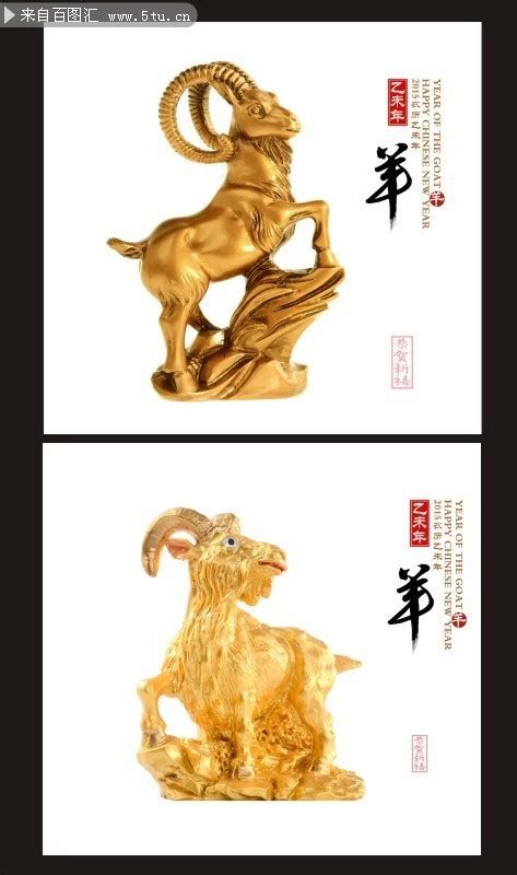 金羊图片大全 招财 壁纸 大山谷图库