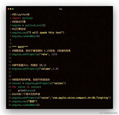 用python做一个终身免费的听书工具，一文搞定！！！python实现小说朗读 Csdn博客