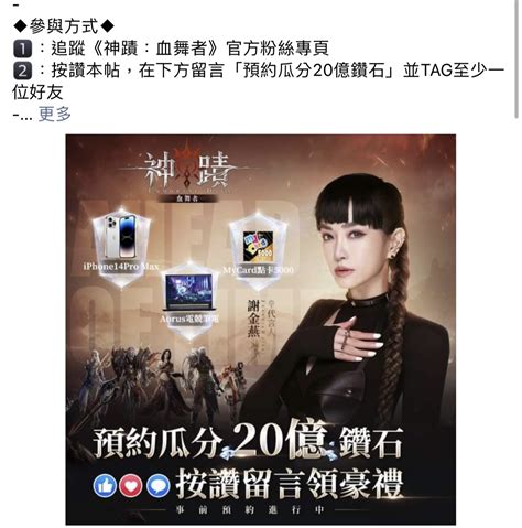 【情報】官方臉書有事前預約了 神蹟：血舞者 哈啦板 巴哈姆特