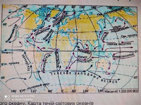 Нанести на контурну карту головні океанічні течії Срочно будь ласочка Школьные Знания Com