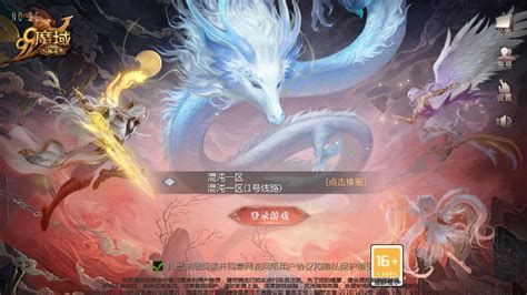 3d魔幻手游【风雪天下第二季】1655互通魔域2023整理win系服务端安卓gm工具架设教程