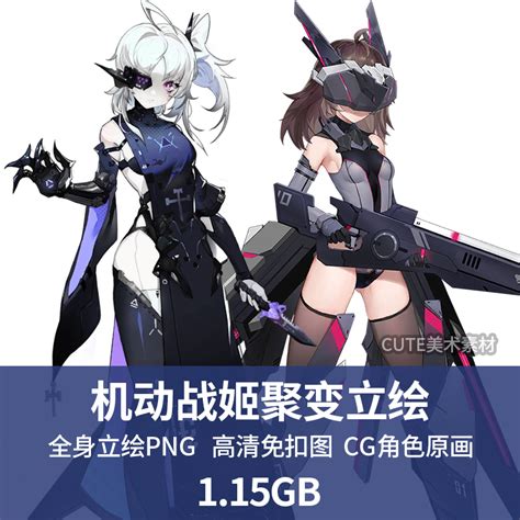 动漫人物机甲化 动漫人物机甲风 机甲动漫 大山谷图库