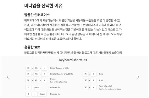 미디엄 과연 개발 블로그로 좋은가 미디엄을 약 6개월 정도 사용해본 후기 By Moon 오늘의 프로그래밍 Medium