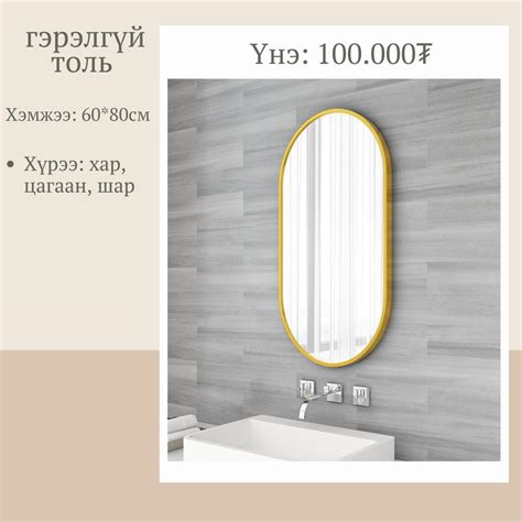 Толь Тавилгын дэлгүүр Added A Толь Тавилгын дэлгүүр