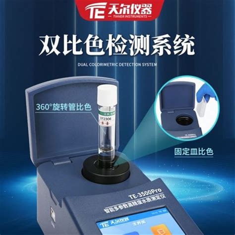 便携式多参数水质检测分析仪3500 天尔分析仪器天津有限公司