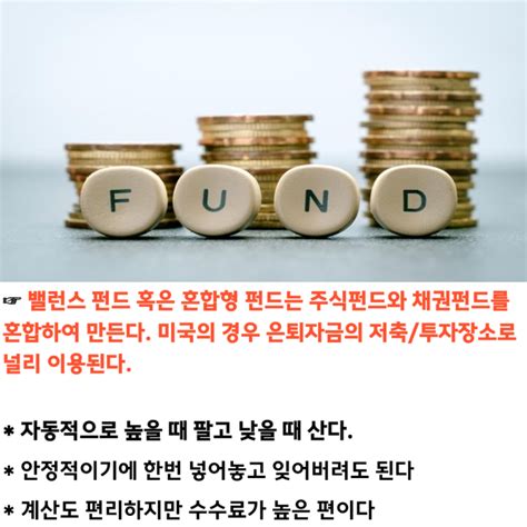퇴직연금 디폴트 옵션이란 자산운용방법 사전운용제도 네이버 블로그