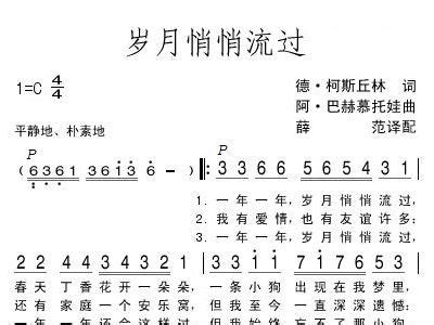 岁月悄悄流过 尤里安 歌谱 简谱