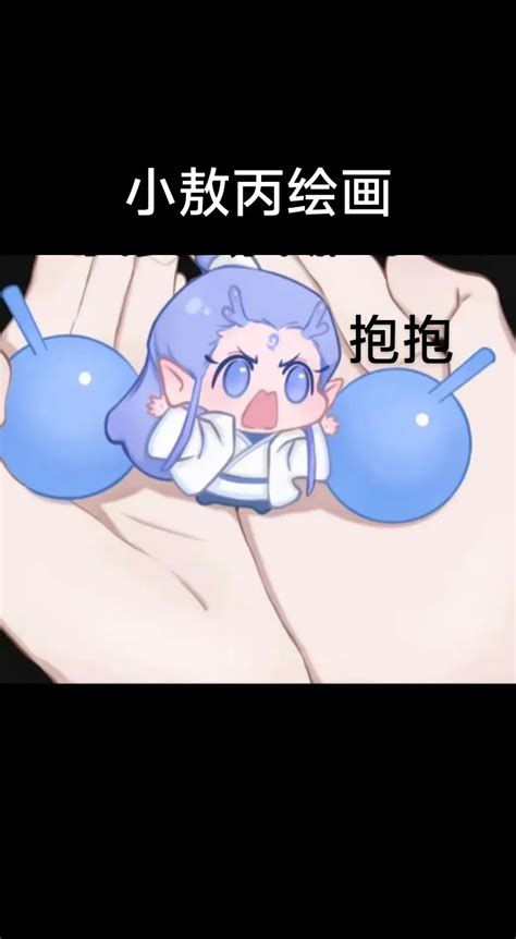 哪吒敖丙衣服简笔画q版 抖音