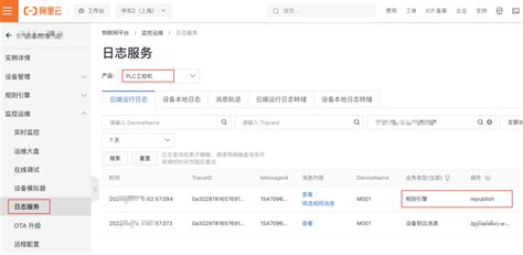 Iot设备与手机app之间如何实现实时消息通信——业务场景最佳实践app Iot接入实例 Csdn博客
