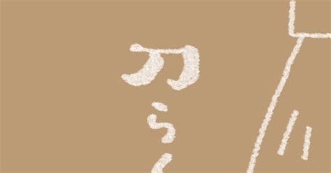 刀剣乱舞 刀らくがき えちごやのマンガ どこからつっこめばいいのか 刀剣乱舞1000users入り ツッコミ不在 Pixiv