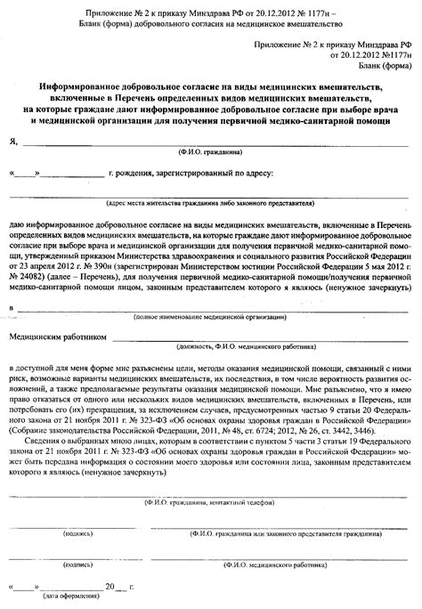 Согласие родителей на трудоустройство несовершеннолетних образец