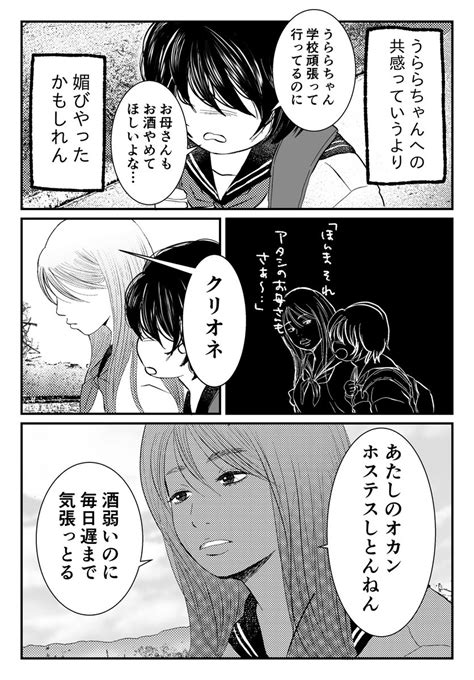 好かれたくて放った言葉で 一番大事な友達を傷つけてしまった