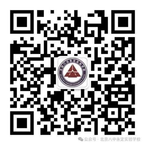 2024北京“1 3”项目招生简章：北京八中永定实验学校 北京小升初网