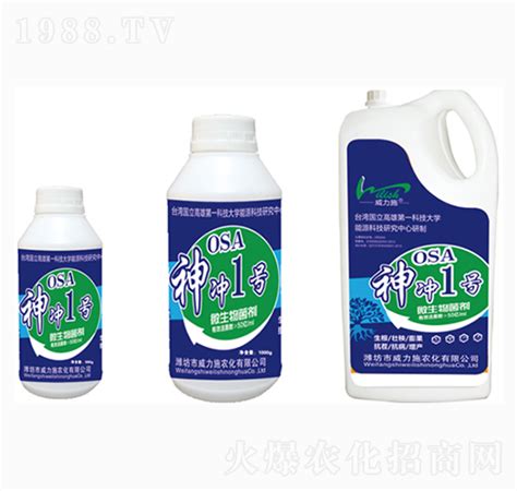 神冲1号瓶装微生物菌剂 威力施潍坊市威力施农化有限公司 火爆农化招商网【1988tv】