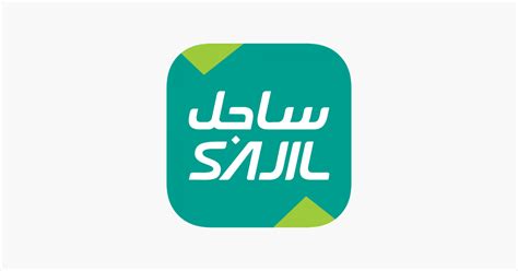 ‎sajil On The App Store