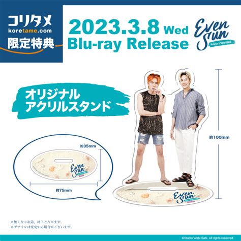 Evensun Blu Ray【コリタメ限定特典付き】