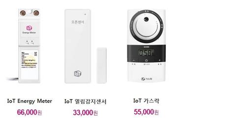 상품 Lg유플러스 Iot