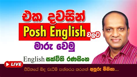 Sakvithi Ranasinghe Posh English Sentence Patterns Youtube