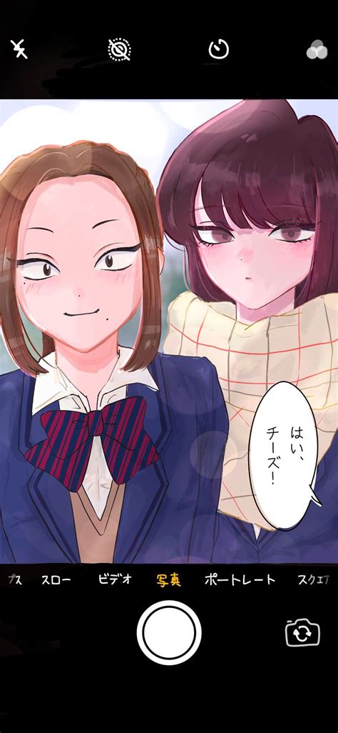 Onemine And Komi By Xxonyxxx New R Komi San