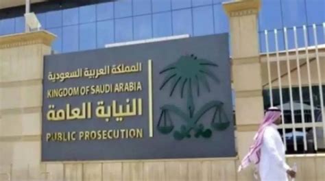 النيابة السعودية السجن 28 عاماً وغرامة 10 ملايين ريال لمواطن ومقيم