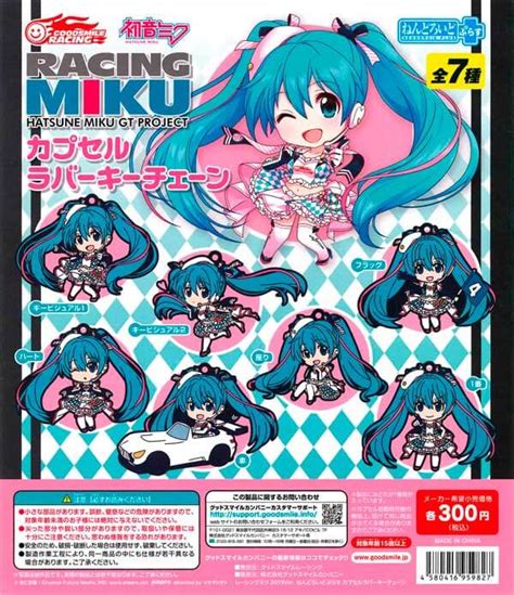 レーシングミク2019ver ねんどろいどぷらす カプセルラバーキーチェーン40個入り