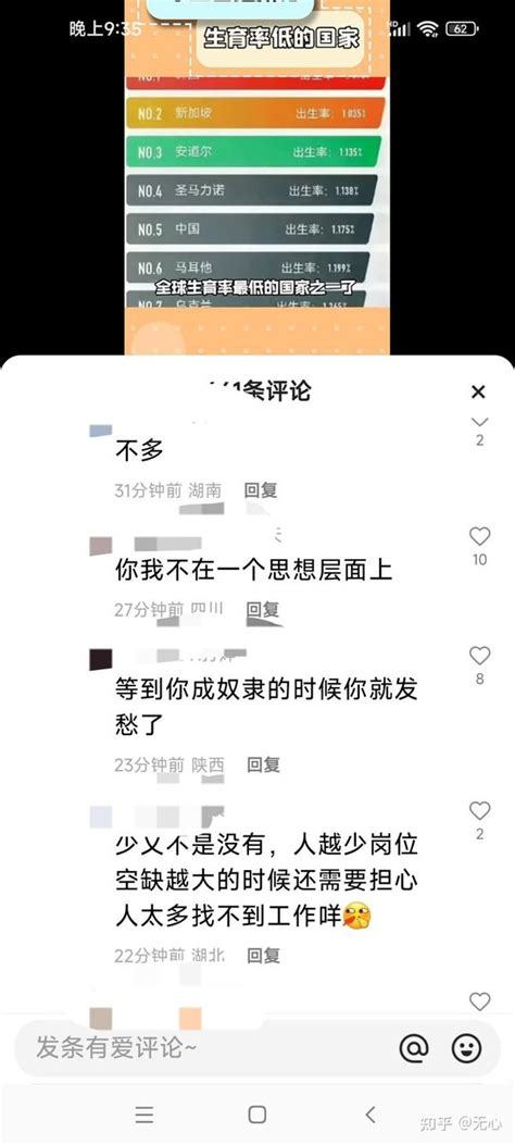 为什么那么多人恐婚恐育 知乎
