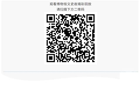 博物馆文史夜精彩纷呈｜第三届全国眼科文史与学术大会暨第七届眼科泰山论坛闭幕 山东眼科博物馆官网