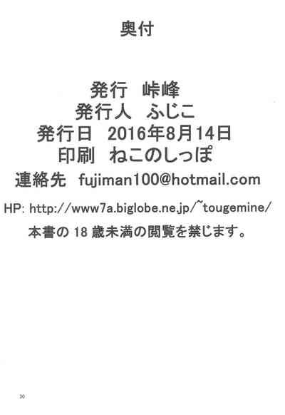 Geneki Ga Class Nodamikizanmai Nhentai Hentai Doujinshi And Manga