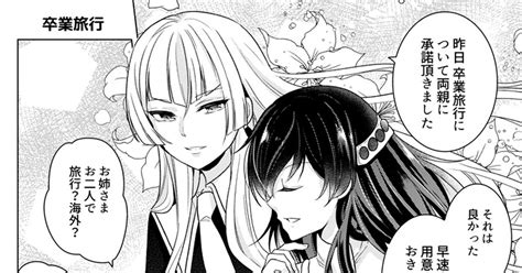 刀剣乱腐 刀剣女体化マンガまとめ③【刀剣女学院】 かぶ子のマンガ 薬宗 腐向け 女体化 Pixiv