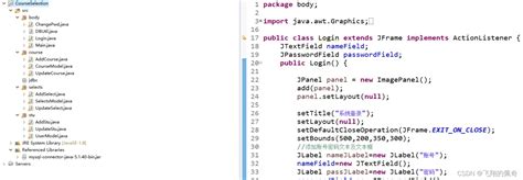 Java Swing学生选课管理系统【源码数据库报告】 阿里云开发者社区