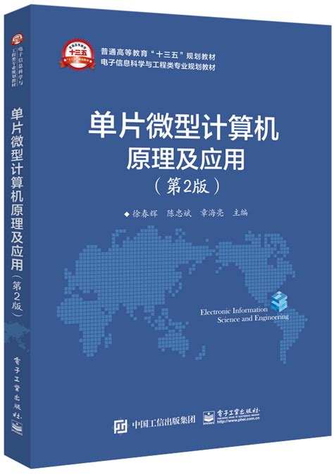 微型计算机原理及应用（第4版）郑学坚课后习题答案解析