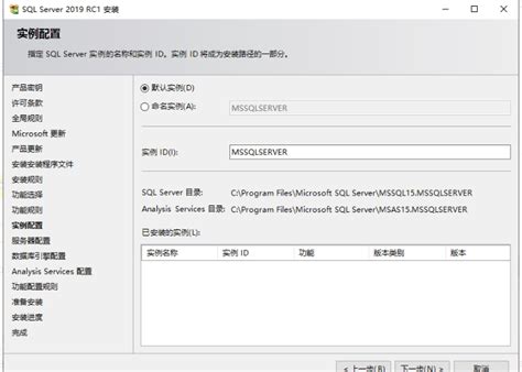 sql server2019安装详细教程及常见错误处理 时光巷尾 博客园