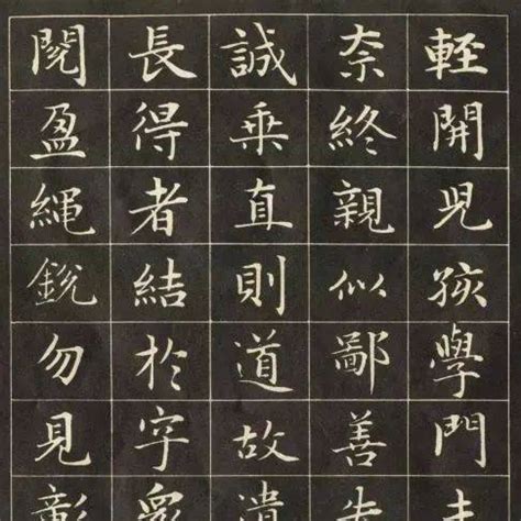 岐山书画赵孟頫小楷字帖百看不腻 文章 来源 美景