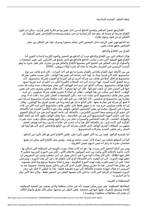 6 Lllllllllllllllllllllllllllllllllllllllllllll الوحدة السادسة