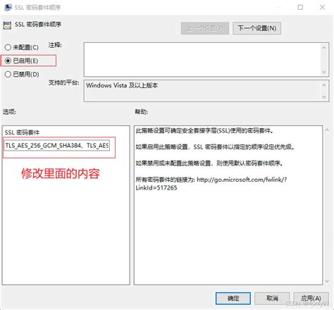 Ssltls协议信息泄露漏洞cve 2016 2183、ssltls Rc4 信息泄露漏洞cve 2013 2566修复方法