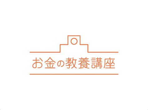 プレスキット｜株式投資・不動産投資・お金の教養が学べるファイナンシャルアカデミー
