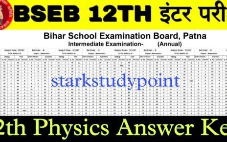 BSEB Th Math Exam February Objective Answer Key Bihar Board Inter Exam STARK STUDY POINT