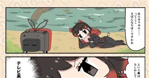 けものフレンズ カバさん二期漫画 だんごろうのイラスト Pixiv