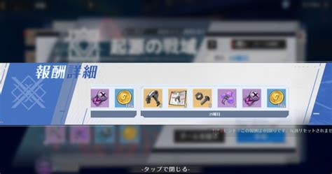 【幻塔】起源の戦域攻略【タワーオブファンタジー】 ゲームウィズ