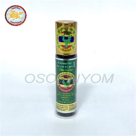 Hongthaiหงส์ไทย น้ำมันสมุนไพรดมนวดทา สูตร 1 แบบลูกกลิ้ง 8 Cc 1 ขวด แท้ 💯 Shopee Thailand