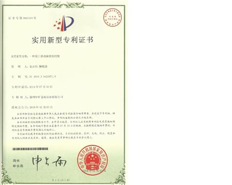 徐州互联金属材料科技有限公司