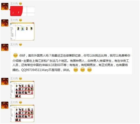 网友曝光疑似“女权”卖淫产业链 Qq被莫名永封手机凤凰网