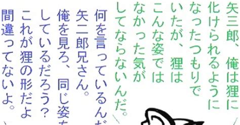 腐向け 矢二郎兄さん頑張る（腐り毛玉注意） べりのりのマンガ 漫画 南二 Pixiv