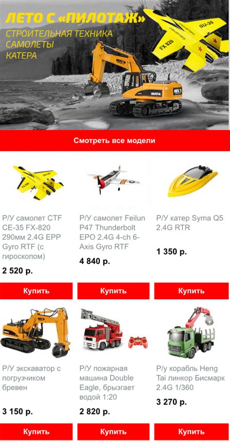 Радиоуправляемые модели Пилотаж (Pilotage) | Facebook
