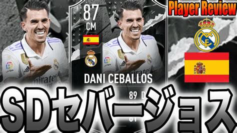 【選手レビュー】ショーダウン Sbc ダニセバージョス【fifa23】 Youtube