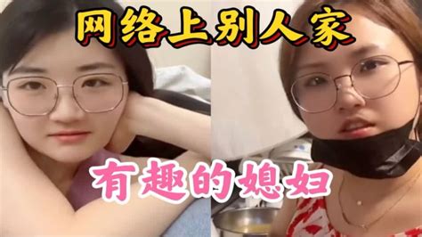 盘点网络上别人家有趣的媳妇，婚后平淡的生活中，学会找点乐趣！ Youtube