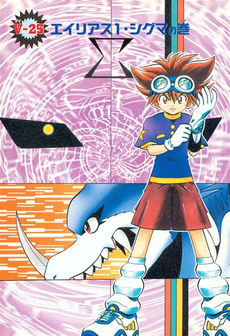 Cap25 V Tamer Digimon Wiki Fandom
