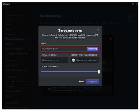 Как добавить звуки в Дискорд